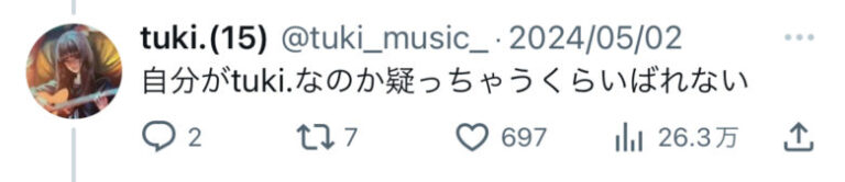 tuki.の97.8％顔バレ画像！イラストから本当の素顔を解明！ - インフルエンサー LABO