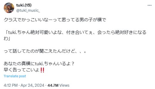 tuki.の97.8％顔バレ画像！イラストから本当の素顔を解明！ - インフルエンサー LABO