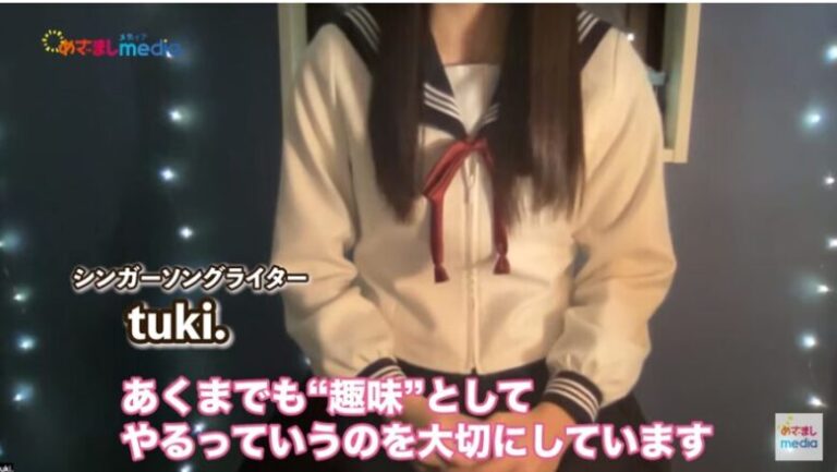 tuki.の97.8％顔バレ画像！イラストから本当の素顔を解明！ - インフルエンサー LABO